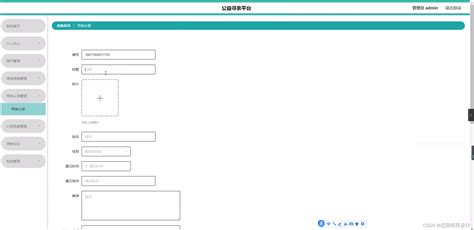 公益寻亲平台源码开题寻亲源码 Csdn博客