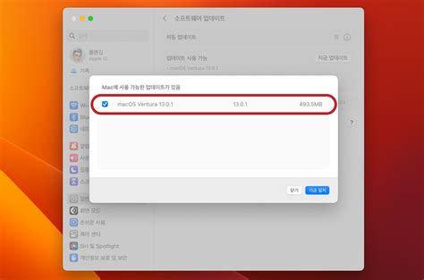 애플 Macos 벤투라 13 0 1 업데이트 출시 보안 취약점 해결 플랜김
