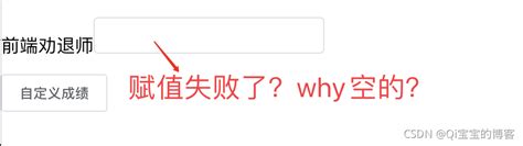 vue中this set 的用法 更新数组和对象的值 csdn博客