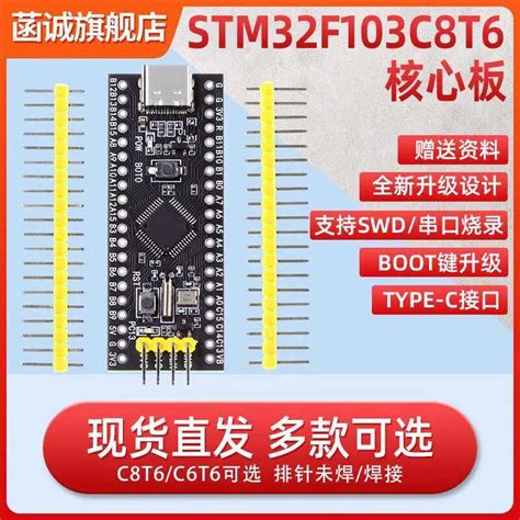 stm32f103c8t6 microcontroller development minimum system c6t6 core arm