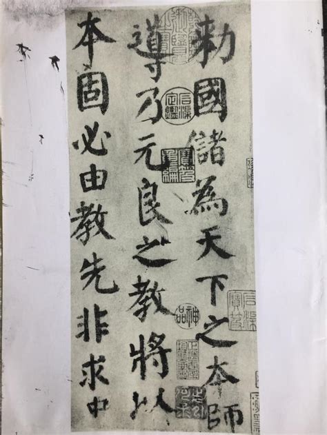 顏真卿楷書唯一真跡難得一見 每日頭條
