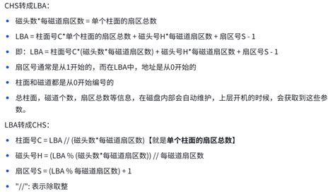 Linux操作系统之文件(四):文件系统(上)文件系统在磁盘上 Csdn博客 Linux操作系统之文件(四):文件系统(上)文件系统在磁盘上 Csdn博客