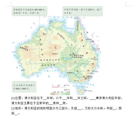 2023年人教版地理七下第八章章节综合测试（图片版） 7 初一生政史地 中考网