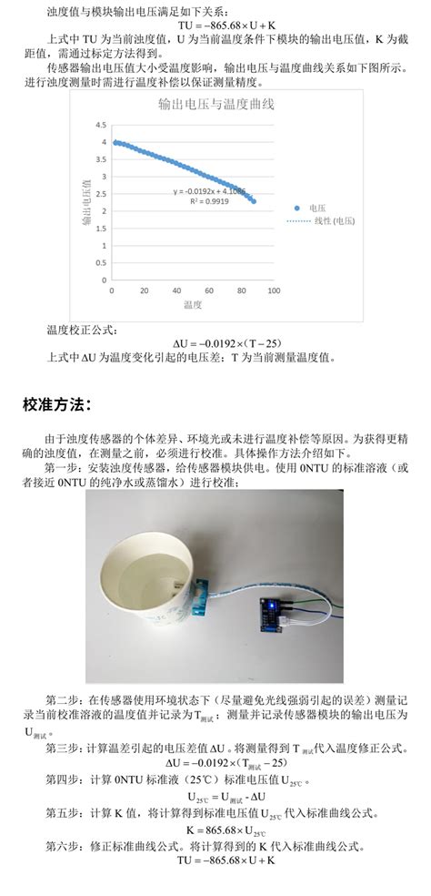 turbidity sensor module ts 300b for water quality detection xinwei