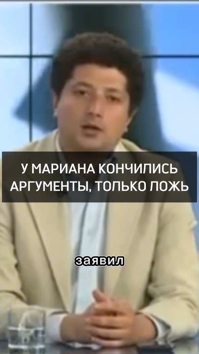У Мариана кончились аргументы только ложь молдова интервью мариан политика Youtube