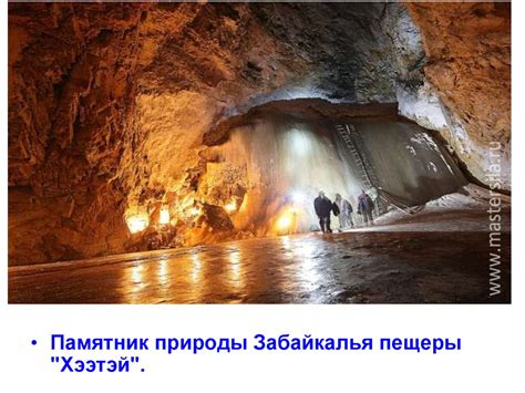 Природа в Забайкалье словно сказка презентация онлайн