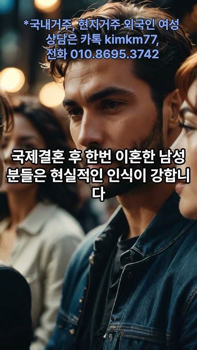 여성과의 맞선에서 현실적인 남자가 최고입니다 국내거주외국인여성 우즈베키스탄 러시아 카자흐스탄 벨라루스 태국 베트남여성 맞선 국제결혼 국제커플 Youtube