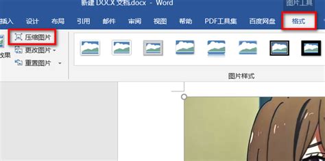 Word文档怎么压缩图片的大小360新知