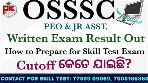 How To Prepare For Osssc Peo And Ja Skill Test Exam 2023 Osssc Osssccutoff2022 Ossscresult2022