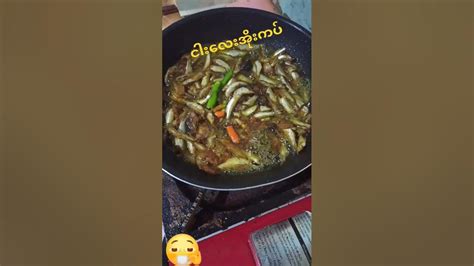 ငါးလေးအိုးကပ် ကိုယ်ချက်တတ်သလိုလေး 😍😍 Youtube