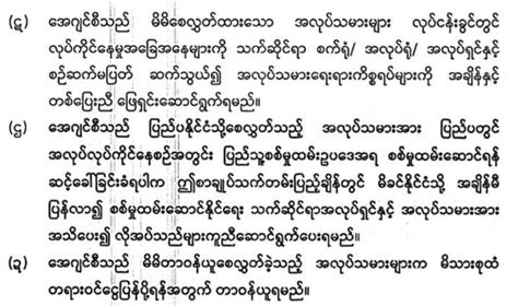 Khit Thit Media ပြည်ပရောက် မြန်မာများ စစ်မှုထမ်းရန်