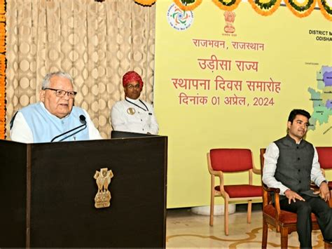 Odisha Foundation Day Celebrated At Raj Bhavan राजभवन में मनाया गया