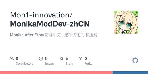 Github Mon1 Innovationmonikamoddev Zhcn Monika After Story 简体中文