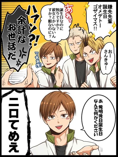 カナ on Twitter ハイキュー 伊達工 ハイキュー 漫画 青根