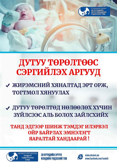 ЭХЭМҮТ ДУТУУ ТӨРӨЛТӨӨС СЭРГИЙЛЭХ АРГУУД Facebook
