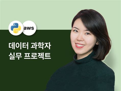 데이터사이언스 · 딥러닝 · 머신러닝 클래스 추천 Class101 세상의 모든 클래스