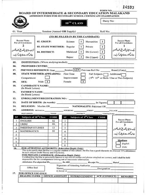 Admissionformclass10th1637737340 Pdf