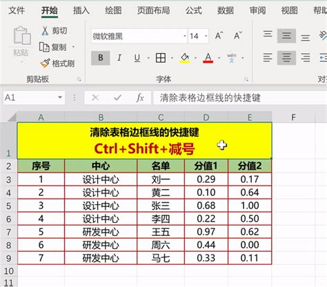 Excel表格中怎样隔行批量插入空白行，4步快速实现 趣帮office教程网