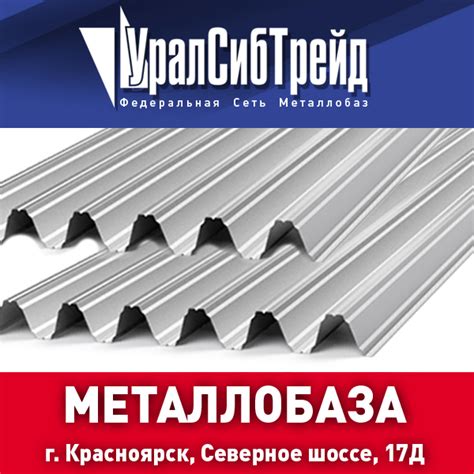 Профнастил Н60-845 – УралСибТрейд Красноярский филиал