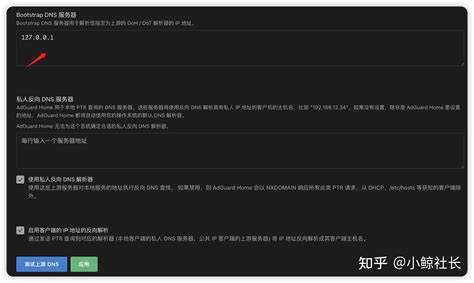 Openwrt 保姆级adguard Home 设置广告拦截＆加快dns解析网页秒开 知乎