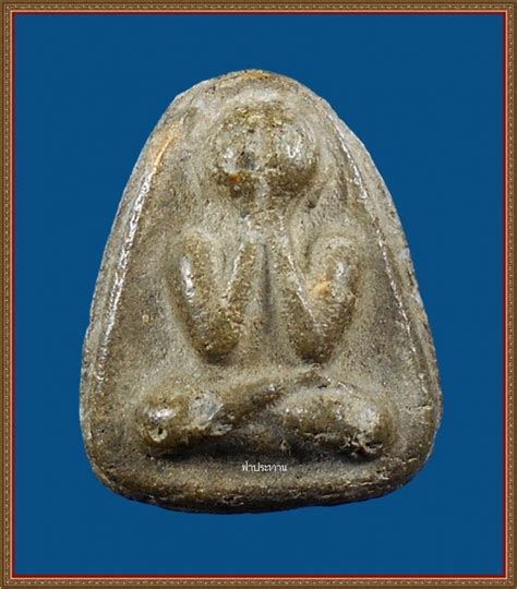 พระปิดตาเนื้อผง หลวงพ่ Html คลังพระ99วัด ลงขายพระฟรี