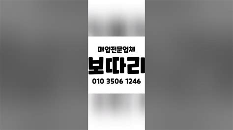 각종재고 대량 매입합니다 의류땡처리 철물점폐업 신발땡처리 가방땡처리 잡화땡처리 폐업 쇼핑몰재고 브랜드의류땡처리 아동복땡처리 속옷땡처리 대한민국1등 매입전문업체 보따리