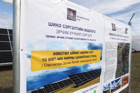 Мөрөнгийн Нарны цахилгаан станцыг арваннэгдүгээр сард ашиглалтад оруулна