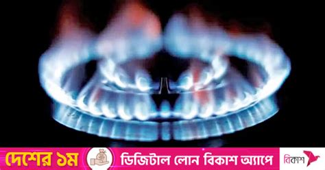 Gas Supply To Remain Halted In Parts Of Dhaka For 8 Hrs Tomorrow The