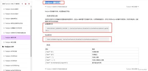 Jsonobjectput顺序错乱问题put对象为引用地址出现ref解决 Csdn博客