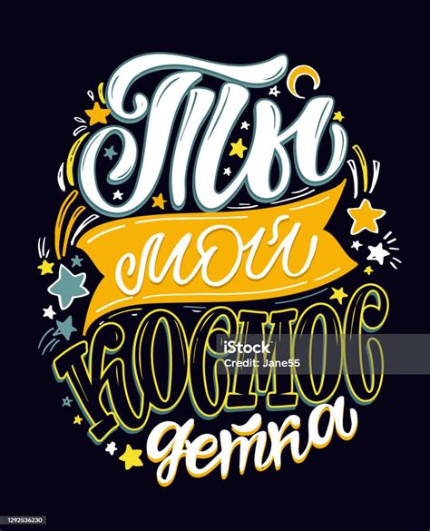 귀여운 손으로 그린 낙서 생활에 대한 레터링 포스터 러시아어 엽서 티셔츠 디자인 템플릿 디자인용 레터링 라벨 T 셔츠에 대한