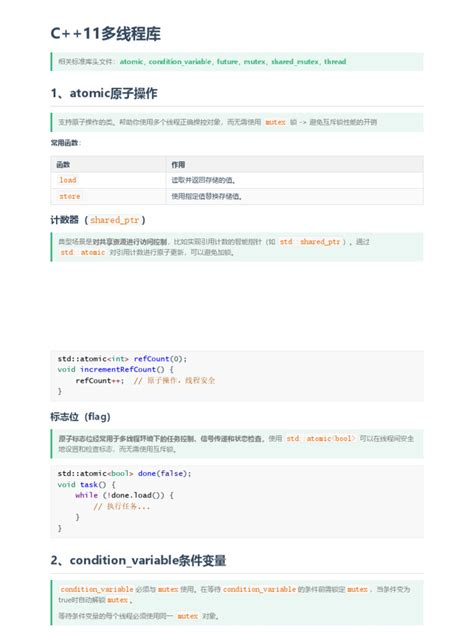 Thread多线程编程 Pdf