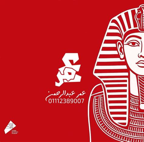 عمر عبدالرحمن