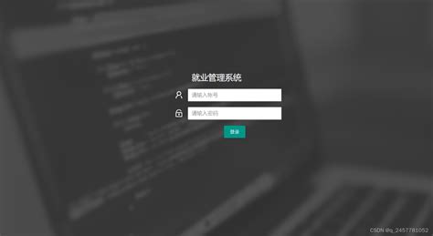 Springboot大学毕业生就业信息管理系统 Csdn博客
