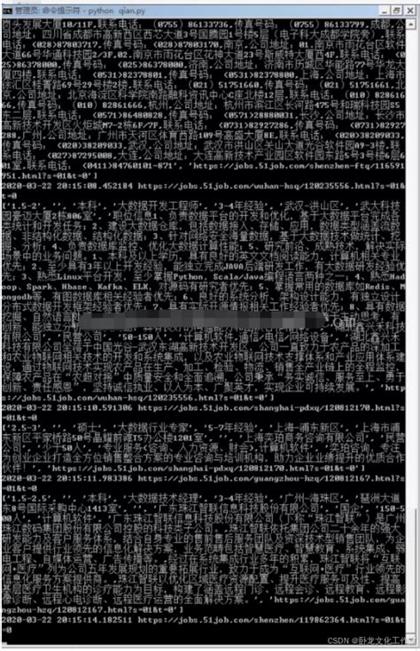 Python爬虫数据分析服务师岗位招聘信息情况爬取数据挖掘源码 Csdn博客
