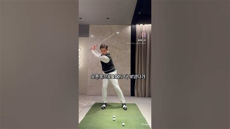 체중이동 중요성 골프 스윙모델조c 골프레슨 Golf Golfswing 골프스윙 골프연습 프로골퍼 골프선수 초보골프 체중이동 비거리 드라이버스윙