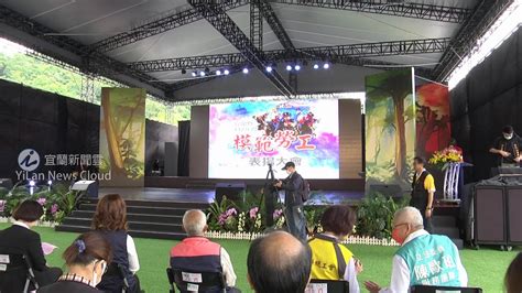 宜蘭縣模範勞工106位獲獎 縣長親自表揚 Youtube