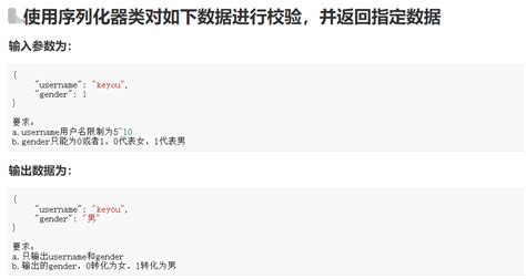Django 序列化器中各种校验方式 mkay 博客园