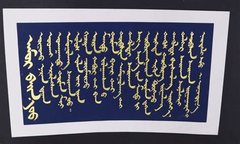 ӨВӨРХАНГАЙ Үндэсний бичгээр захидал бичих уралдаанд 92 бүтээл ирүүлжээ