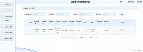 【计算机毕业设计】基于springbootvue大学生心理健康管理系统的开发与实现心里健康管理系统 Csdn博客