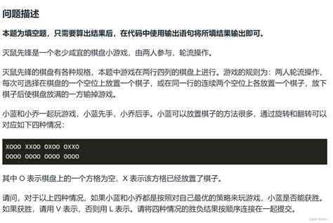 蓝桥杯（填空题） Csdn博客