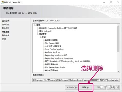 成功删除sql Sever 2012 知乎