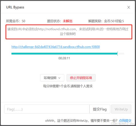 Ctfhub Ssrf过关攻略hackhub攻略 Csdn博客 Ctfhub Ssrf过关攻略hackhub攻略 Csdn博客