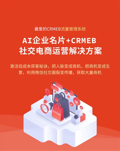 Crmeb官网开源商城系统——php开源商城系统b2c开源商城系统开发开源商城系统源码