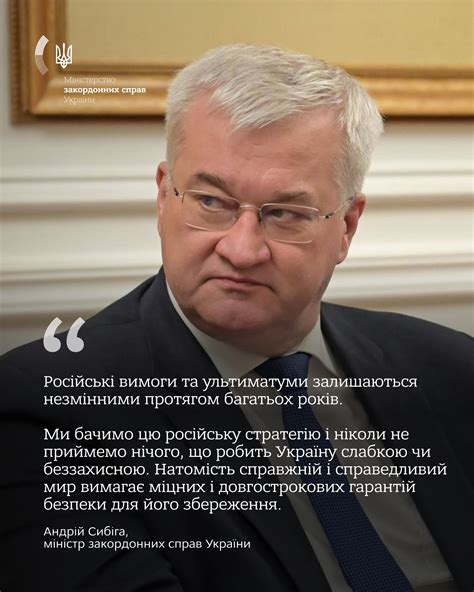 ️ Министърът на външните работи на Украйна Андрий Сибига „руските искания и ултиматуми остават