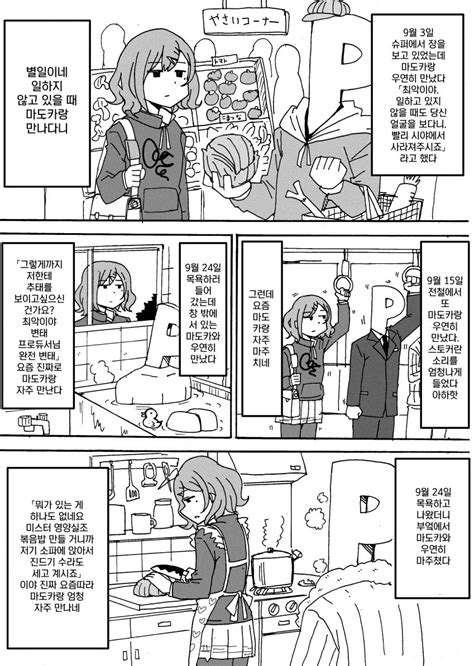 웹코믹 아카이브 On Twitter 샤니마스이 악물고 무시하는 만화 작가 きょうさる