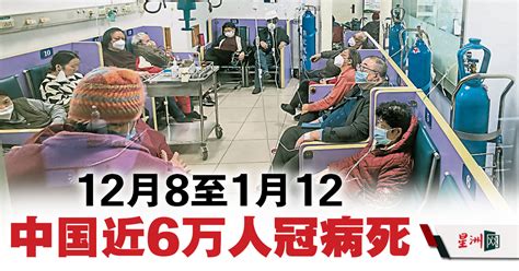 Sin Chew Daily 星洲日報 On Twitter 死亡病例平均年龄80 3岁，65岁及以上约占90 1 。 Sinchew