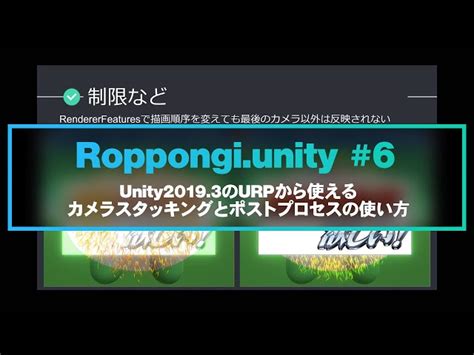 Unity20193のurpから使えるカメラスタッキングとポストプロセスの使い方 Unity Learning Materials