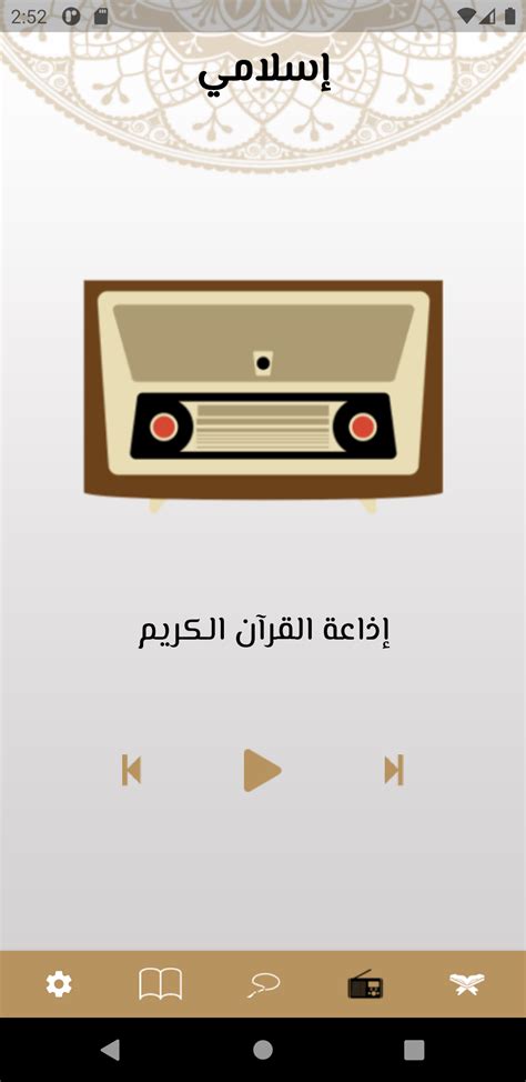 github eyadzz quran application