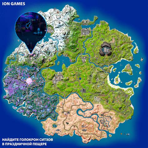 Найдите Голокрон ситхов в Праздничной пещере в Fortnite - ION GAMES