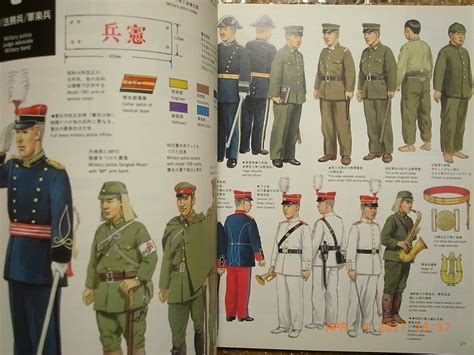 Imperial Japanese Military Uniforms 1930 1945 Illustrations Ritta